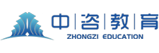 首页 - 中咨教育
